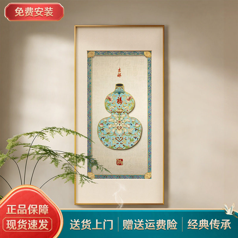 《纳瑞聚福》铜雕画手工錾刻新中式福字玄关挂画铜版葫芦过道壁画