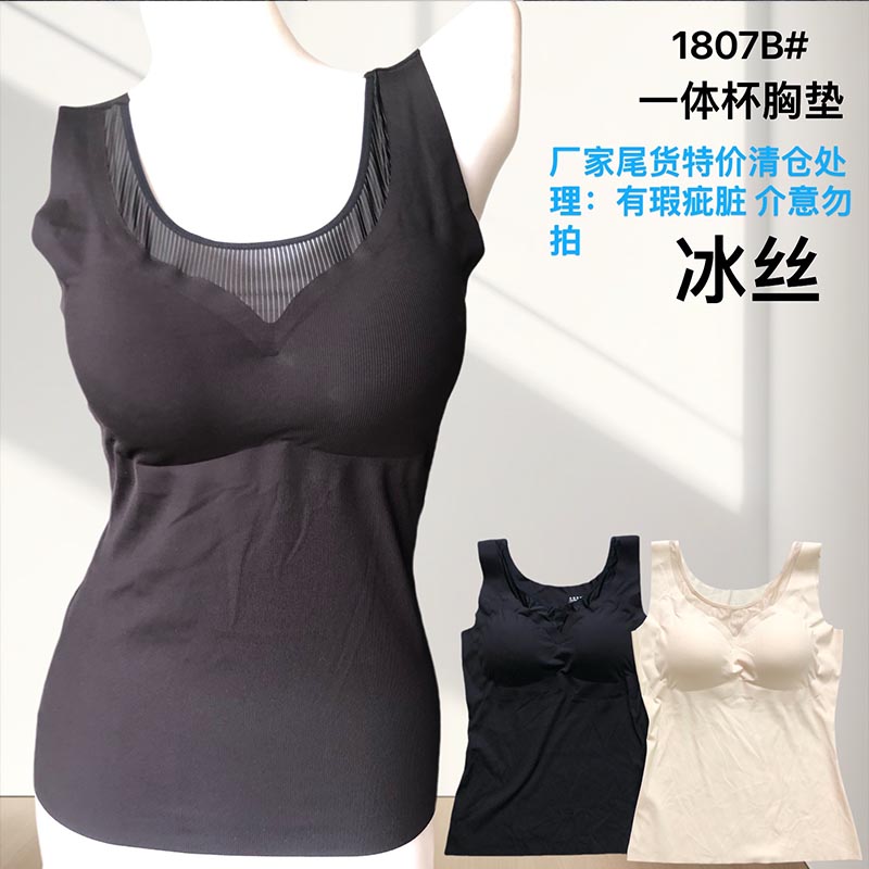 背心女夏季薄款百搭修身内衣带胸垫打底上衣女内搭弹力大码塑身衣