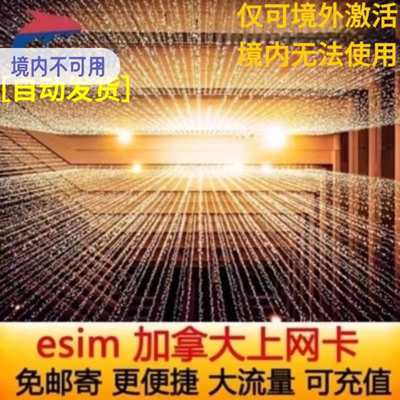 加拿大电话卡