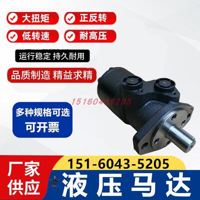 新款替代萨奥 丹佛斯液压马达OMR/OMP-36/50/80/100/160/200 现货