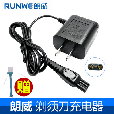 君派瑞科丽科4D SHAVER电动剃须刀RQ-8500 RQ310充电器电源线