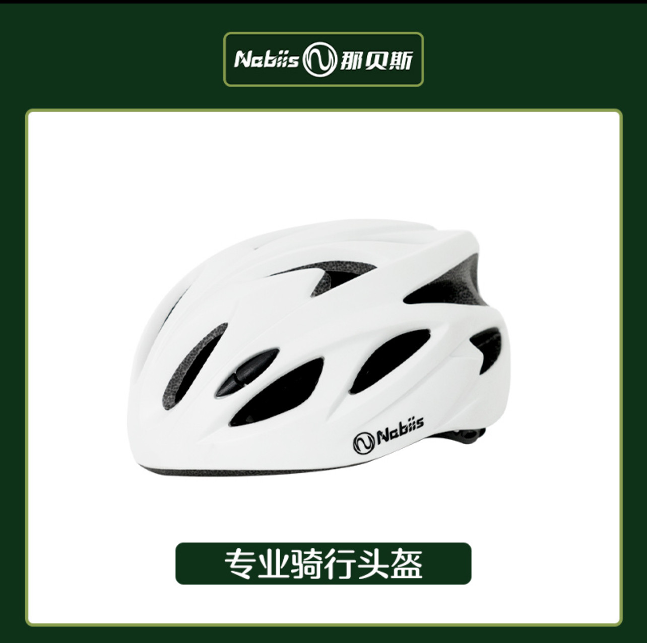 Nabiis那贝斯儿童安全骑行头盔中大童自行车新款