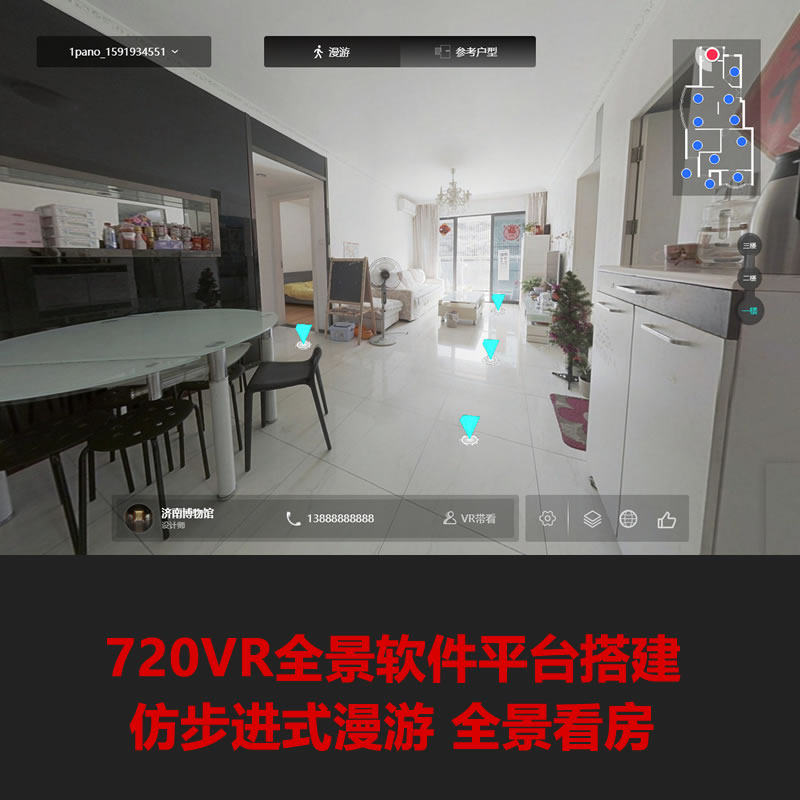 步进式漫游vr全景源码720vr全景制作软件平台搭建看房系统云平台_虎窝淘