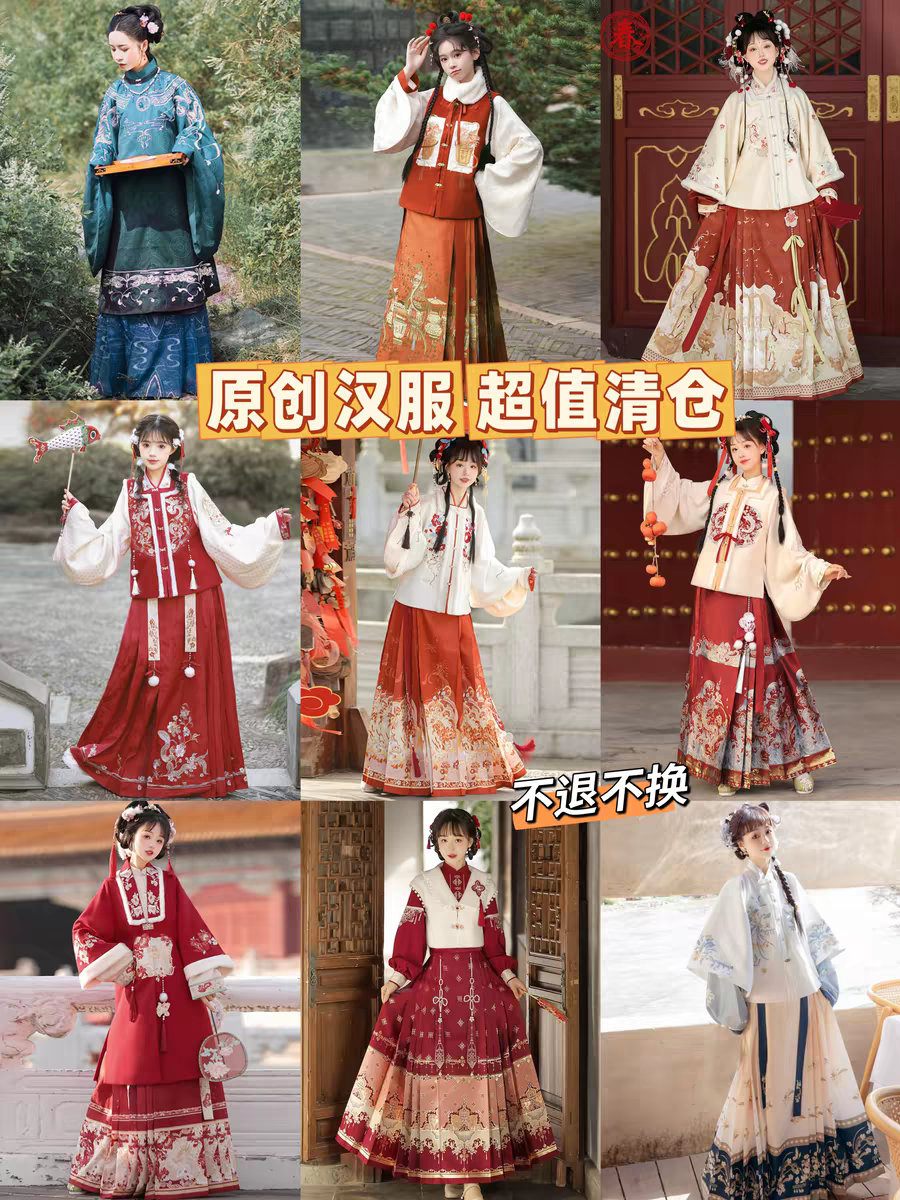 过年穿的汉服套装外套正品秋冬马面裙汉元素新年战袍清仓处理不退
