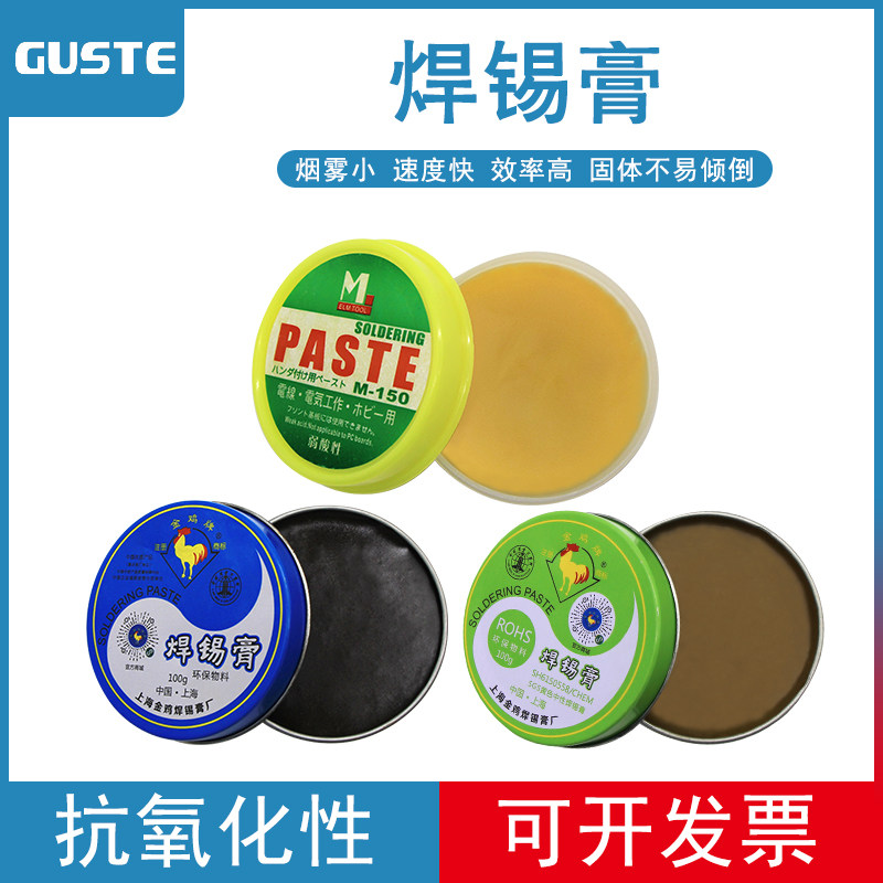 包邮 上海金鸡牌环保焊锡膏 助焊膏 松香 助焊剂 焊接辅料 焊油