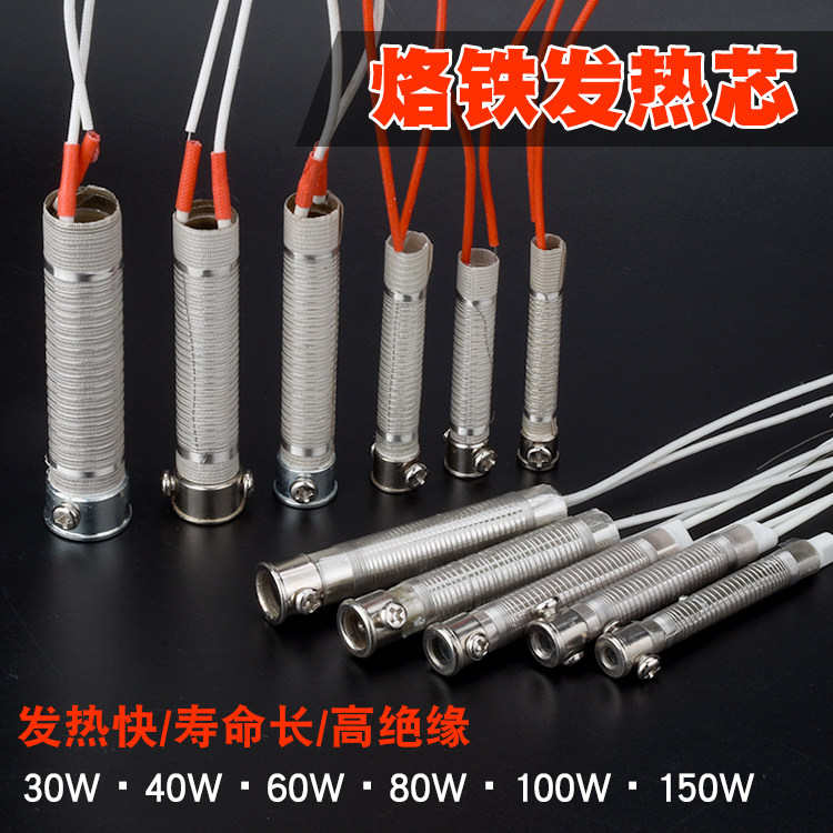 黄花外热发热芯30W 40W 60W 80W 100W 150W外热云母发热芯长寿型