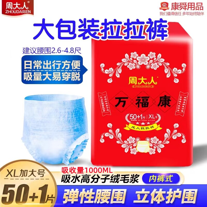 成年人拉拉裤中老年女纸尿裤 老人用尿片男士尿不湿XL加大号特大