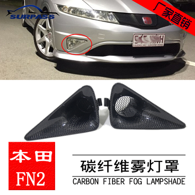 适用于本田CIVIC欧版思域TYPE R FN2改装碳纤维雾灯罩FK2射灯罩