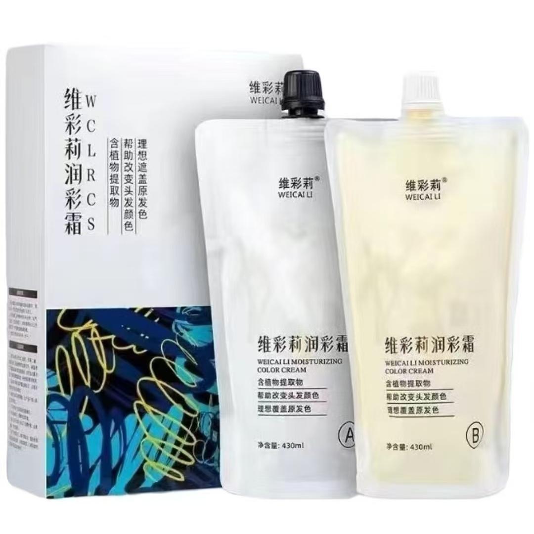 维彩莉润彩霜彩盖白染发膏黑茶美发店同款棕盖白自己在家染棕黑
