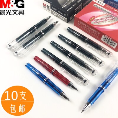 晨光便携式黑红中性笔