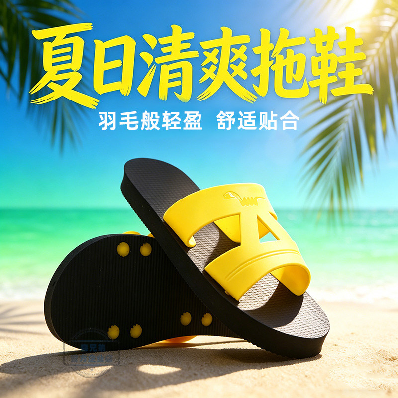夏季休闲一字拖男女EVA底轻便透气防滑沙滩拖鞋厚度鞋官方企业店