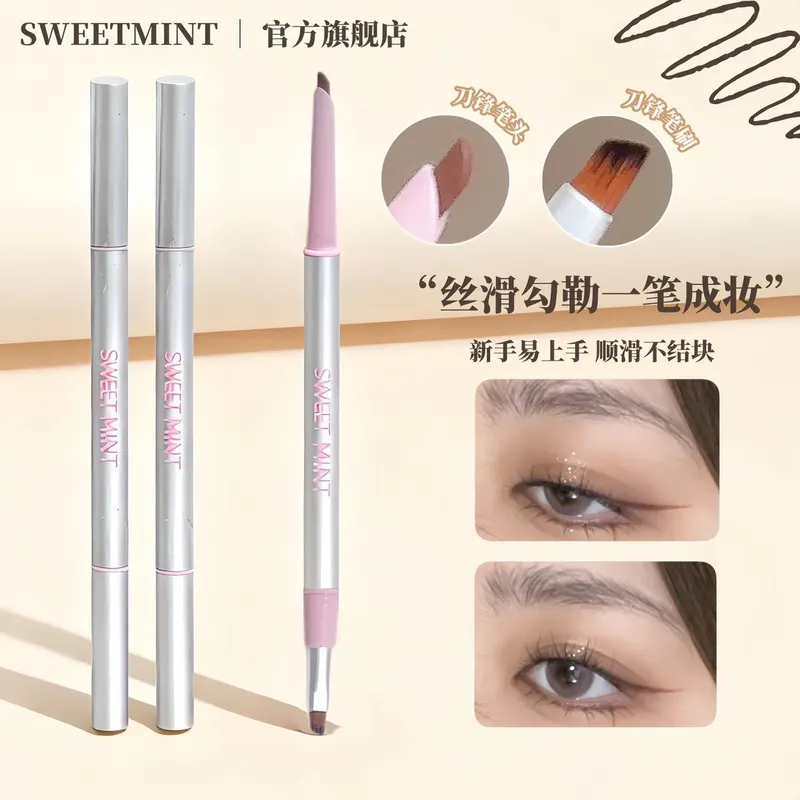 sweet mint刀锋眼线胶笔顺滑勾勒眼角下至描绘柔雾感立体卧蚕2837