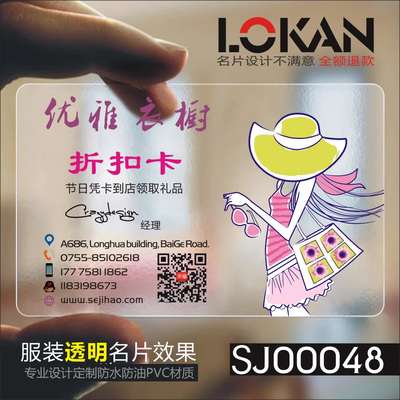 儿童服装男女服装服饰包女鞋子帽子微商名片双面设计制作SJ00048