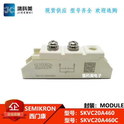 全新西门康 SKVC20A460 SKVC20A460C SKVC20A251 SKVC20A251C