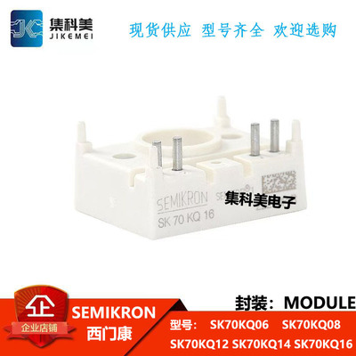 全新西门康  SK70KQ06  SK70KQ08  SK70KQ12  SK70KQ14  SK70KQ16