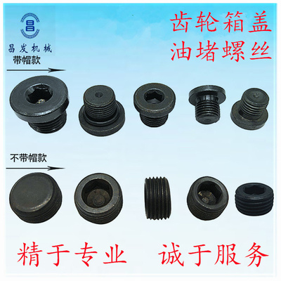 斗山大宇现代行走马达换油螺丝