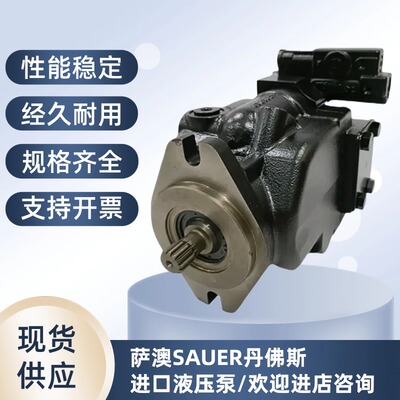 萨澳丹佛斯SAUER DANFOSS柱塞泵90L-100KA5CD80压路机液压柱塞泵