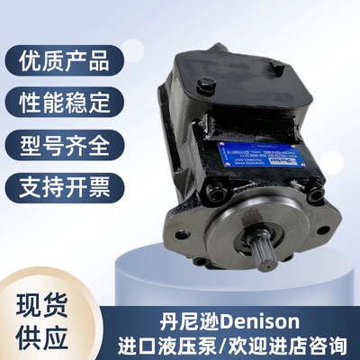 丹尼逊叶片泵T6C T6D T6E.派克双联高压油泵T6CC/DC/ED/EC 液压泵