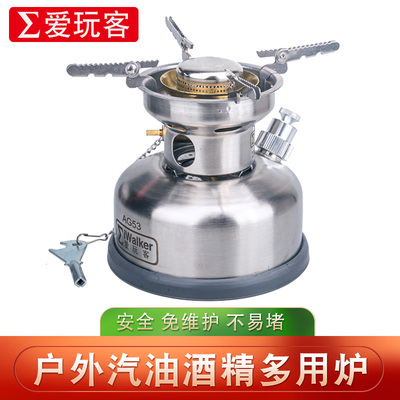 爱玩客户外油炉酒精炉安全好用