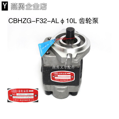 适用合力杭叉配C240发动机齿轮油泵CBHZG-F32-ALφ10L/10齿液压泵