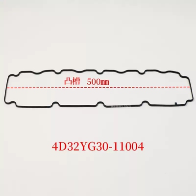 叉车气缸盖罩垫4D32YG30-11004适用新柴4D29V41 4D32X41 4D32G40