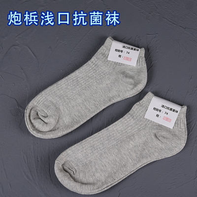 新疆棉薄款棉袜泡浅口抗菌吸汗