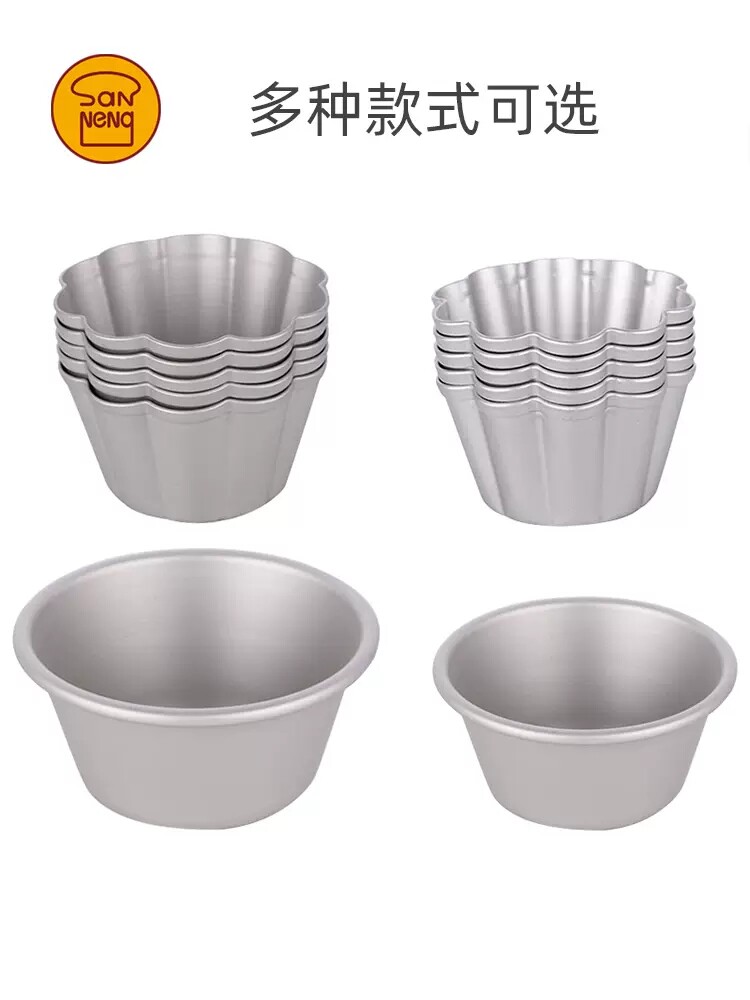 三能小纸杯蛋糕模具 家用烤箱5入装套装 迷你面包布丁烘焙器具