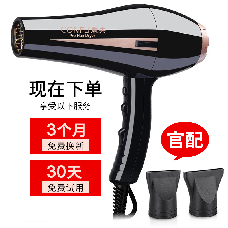 康夫电吹风机家用吹风机发廊专用电吹风发廊专用家用大功率吹风筒
