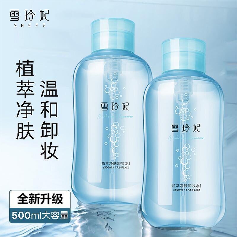 雪玲妃卸妆水女眼唇脸三合一卸妆乳油敏感肌温和植萃卸妆水500ml