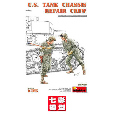 【七彩模型】MiniArt 35481 拼装军模 1/35 美国坦克底盘维修人员