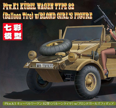 【七彩模型】长谷川52273 拼装军模 1/24 战场吉普车 带金发女郎