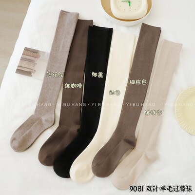 伊步航9081  奥伦训鹿秋冬新款羊绒女士过膝袜 舒适保暖柔软百搭