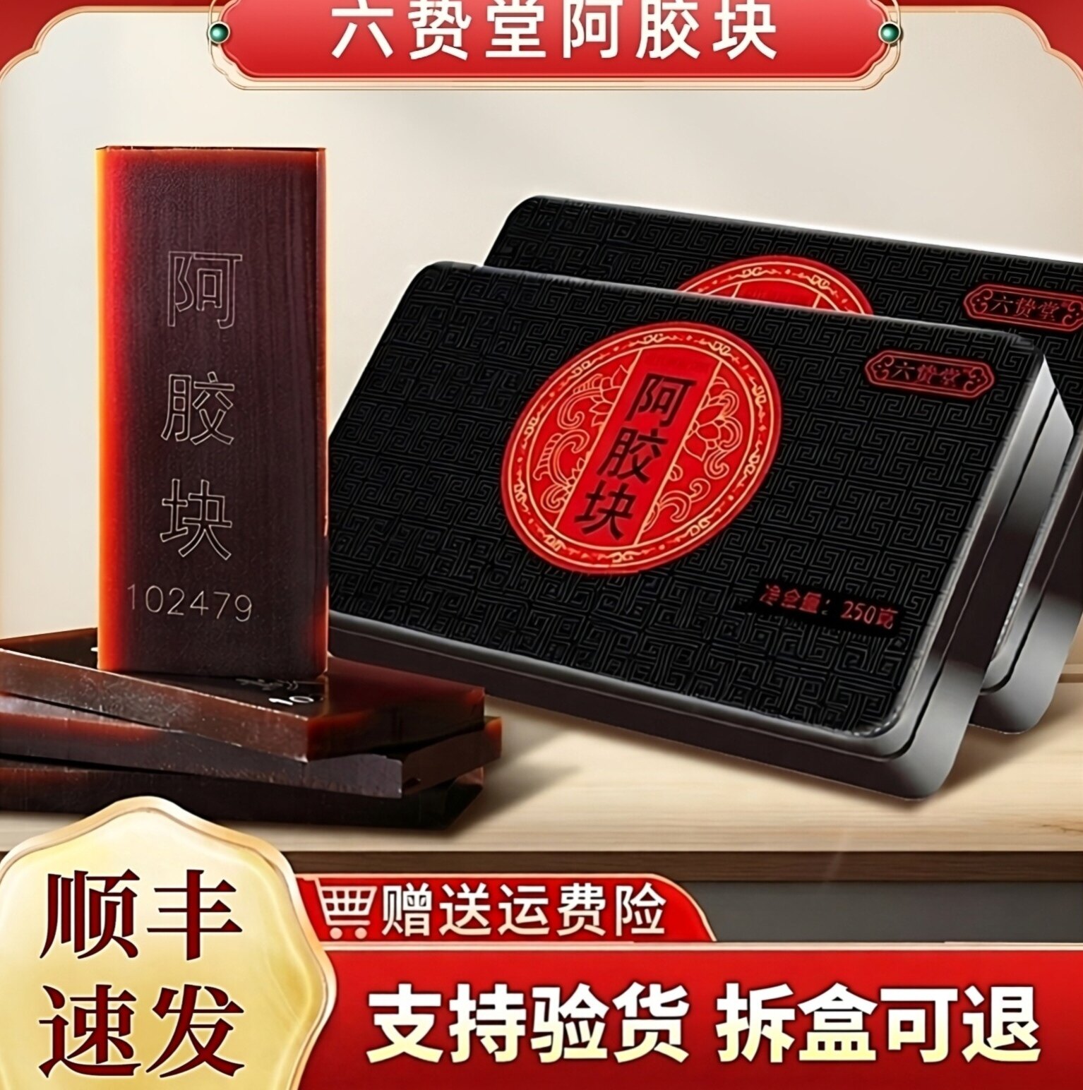 【买2送1】阿胶块山东正宗阿胶东阿县阿胶片阿胶原块熬阿胶糕女士