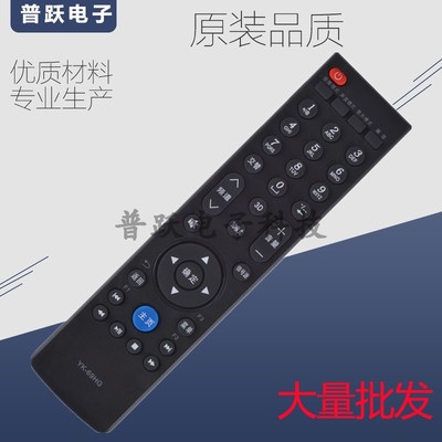 一指灵遥控器适用创维液晶电视YK-69HG 42E610G 47E610G 55E610G