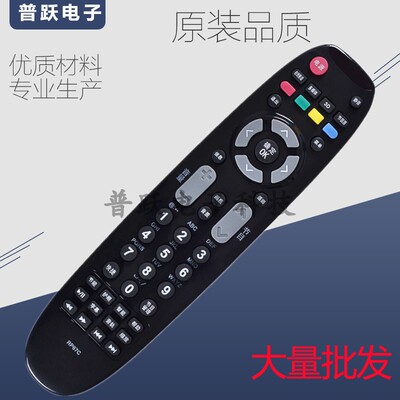 适用于长虹液晶电视遥控器RP67C 3D42790I/43858/51858/3D47790I
