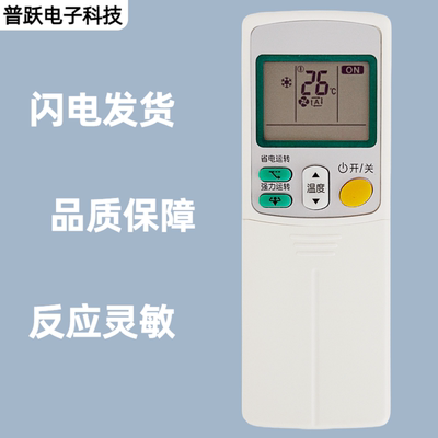 一指灵遥控器适用大金空调通用中央空调柜机挂机ARC433A82 A95