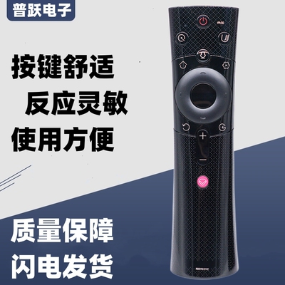 一指灵遥控器适配长虹电视机语音启客 RBE902VC 50DP600 58DP600