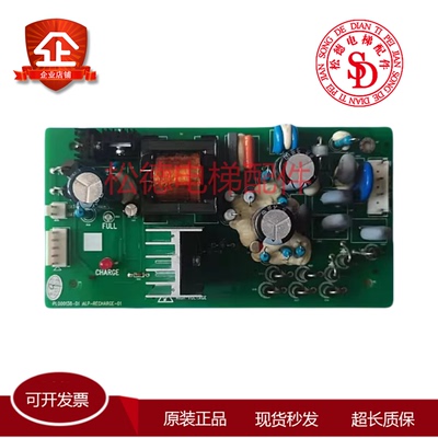 电梯配件日立停电应急板PL000138-D1 ALP-RECHARGE-01原装正品秒