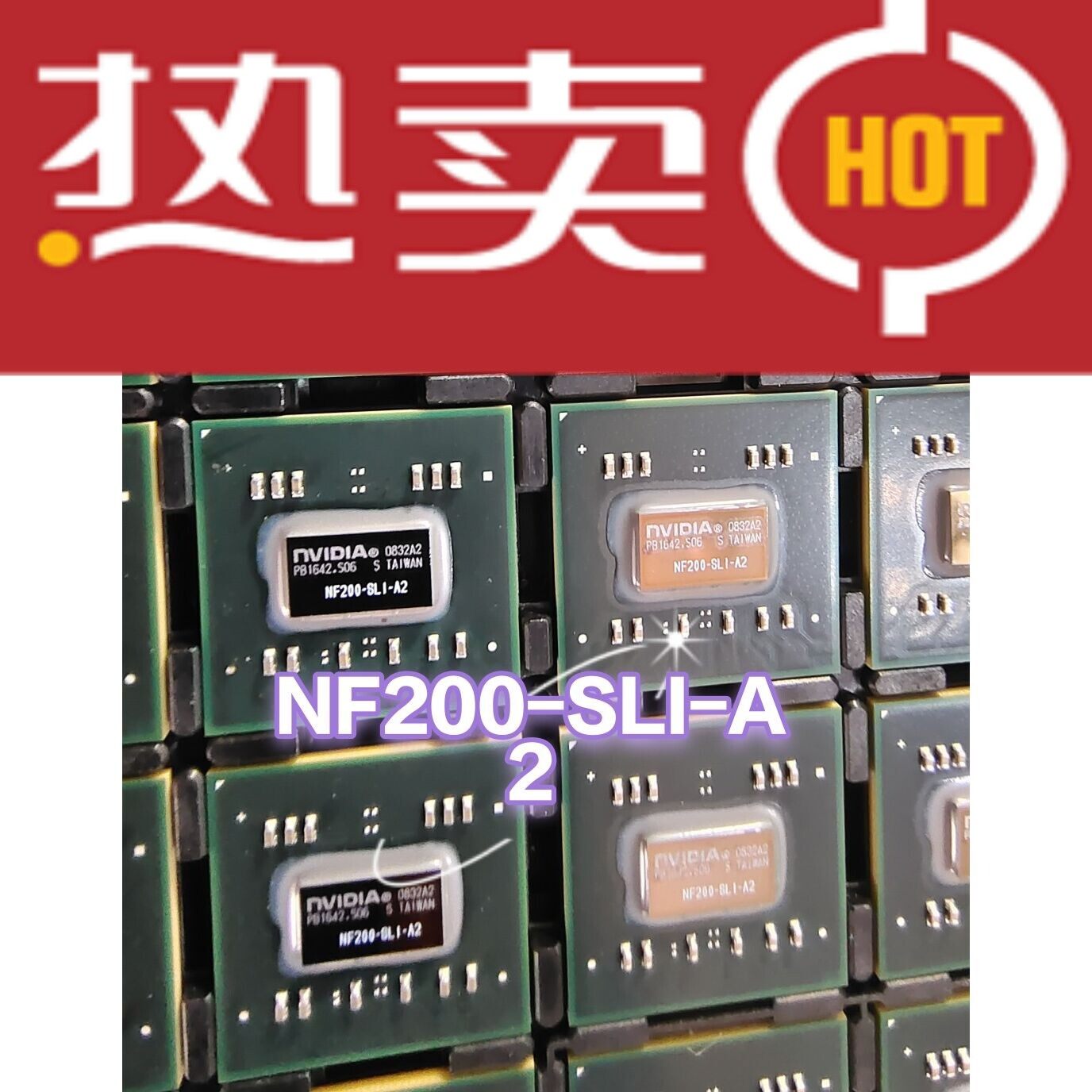 全新原装英伟达显卡芯片 NF200-SLI-A2现货有需要可以联系客服_虎窝淘