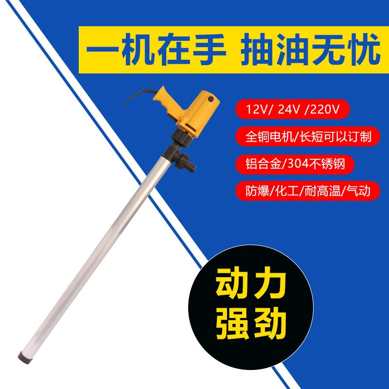 新款夏朗电动抽油泵自吸柴油泵抽液泵加油泵油桶泵220v12包邮