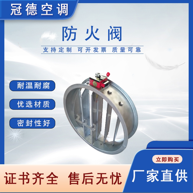 新款70度防火阀电动150度280度常开消防排烟手动电动风量调节现货