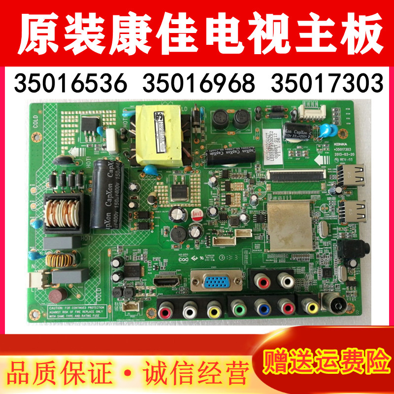 康佳LED32F2000E/3300CE/3100/1160/1100CF液晶电视主板35017303_虎窝淘