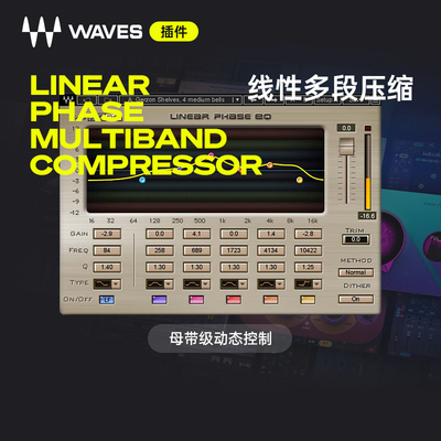 Waves插件多频段压缩器