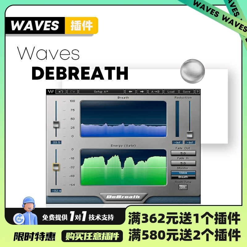 【Waves插件】DeBreath专业去除呼吸声专业人声处理混音效果插件_虎窝淘