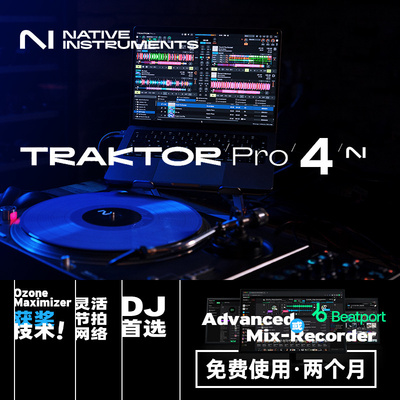NI Traktor Pro 4打碟机控制正版软件DJ电子音乐排歌STEM实时分离