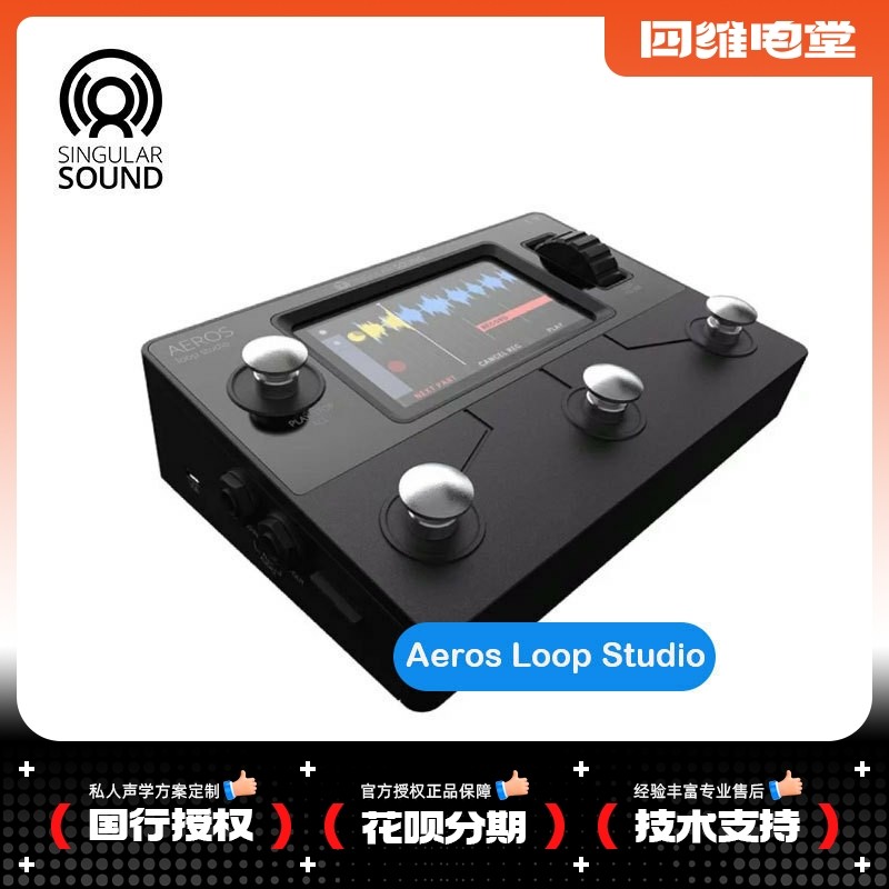 Aeros Loop Studio终极可视化乐句循环录音Looper效果器_虎窝淘