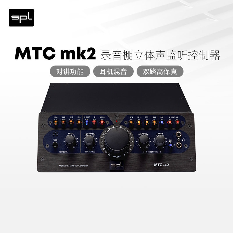 新款 SPL MTC 2381 MK2专业录音棚高端对讲立体声监听控制器