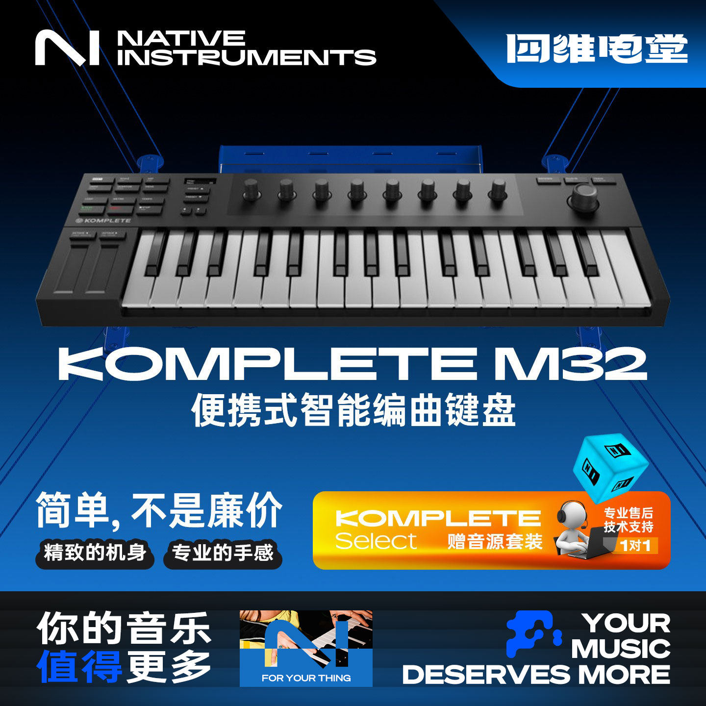 NI komplete kontrol M32 A25/S49/S61/S88 MIDI键盘控制器半配重