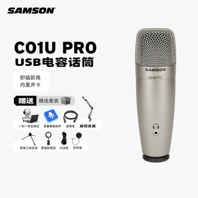 samson录音全民手机k歌麦克风