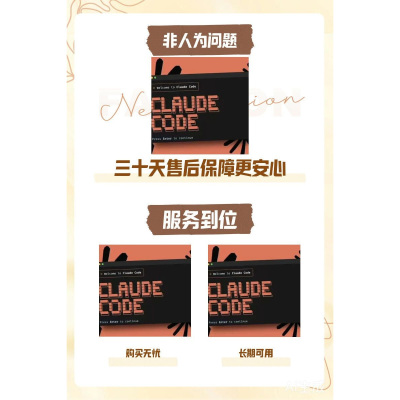 Claude Max独享账号 api 30 天售后